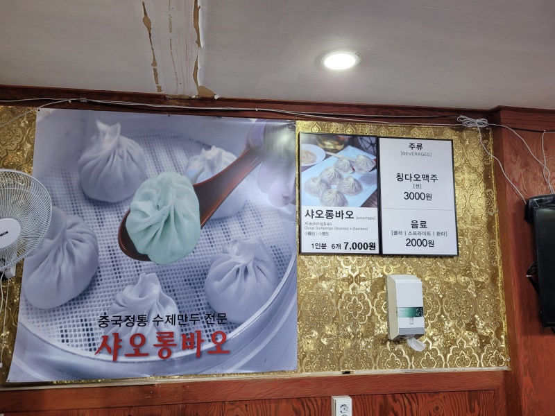 인천 차이나타운 맛집 원보만두 샤오롱바오 육즙가득 네이버 블로그